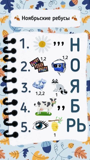 Зарядка для ума (38) #shorts