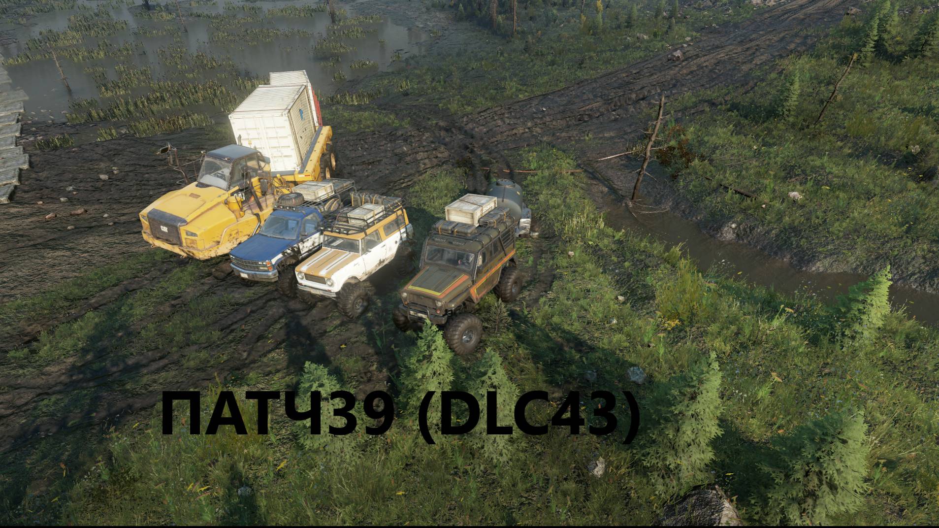 Snowrunner обновление ПАТЧ 39 (краткий обзор)