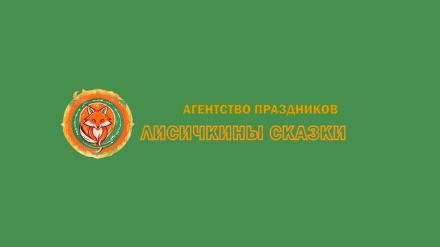 Заставка с логотипом