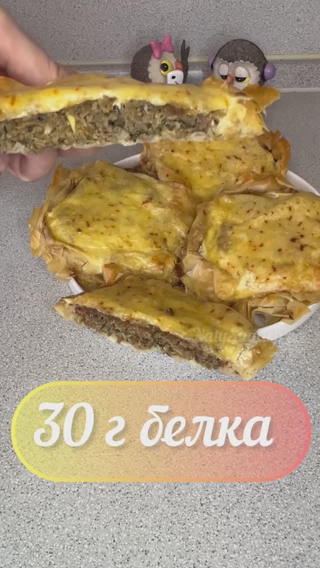 высокобелковый бургер