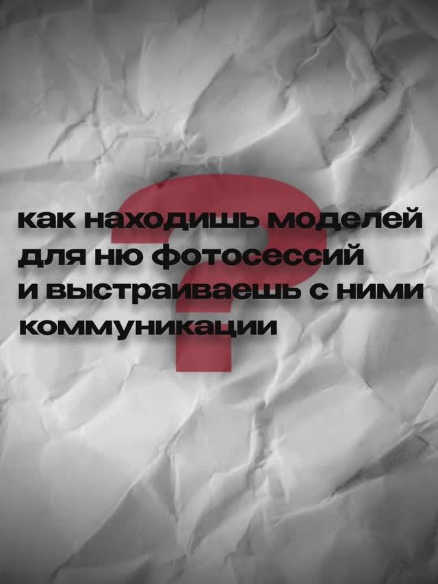 Подкаст Grand Pari Studio с Ню-фотографом Александром Халявиным