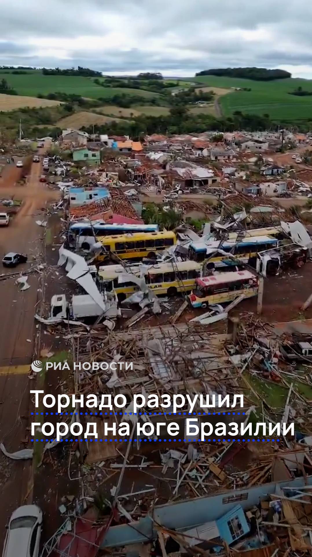 Торнадо разрушил город на юге Бразилии