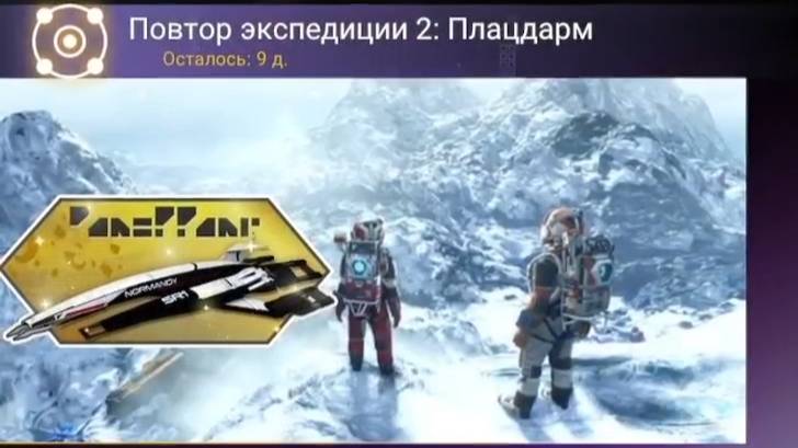 No Man's Sky : Повтор экспедиции №2 : Фаза 1 (Прохождение)