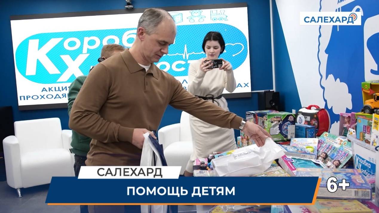 Коробка храбрости