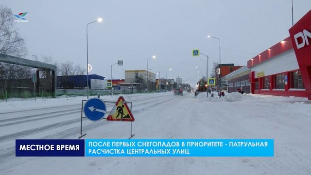 Работа «Надымгоравтодора»