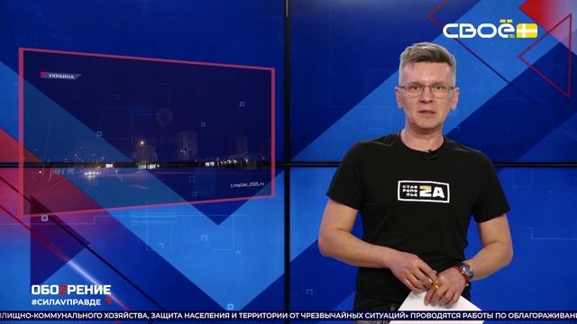 ОбоZрение. 10.11.2025