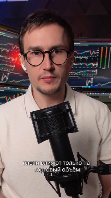 Не заигрывайся с плечами