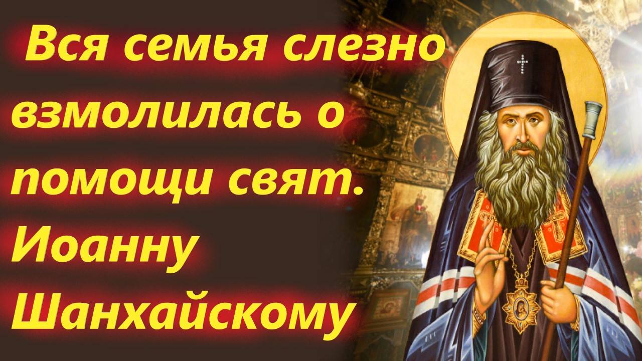 Старец Помог Исцелиться. Истории Чудесных Исцелений.