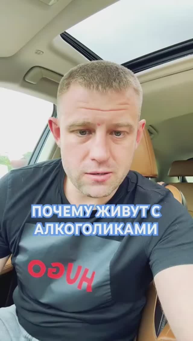 Почему ты живёшь с зависимым?