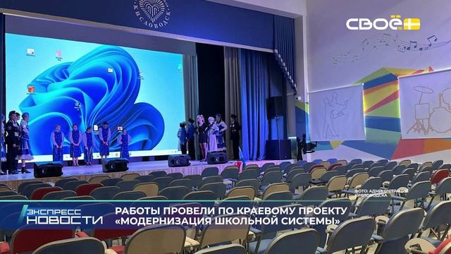 Экспресс новости на Своём от 10 ноября 2025г. 14:00