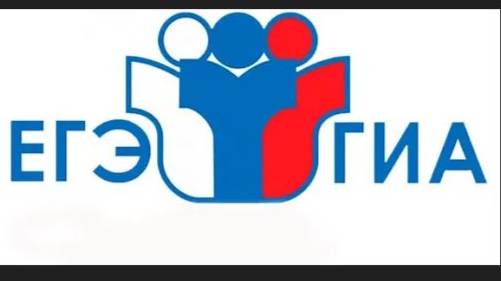 ВКС "Внесения данных в РИС ГИА-2026г.