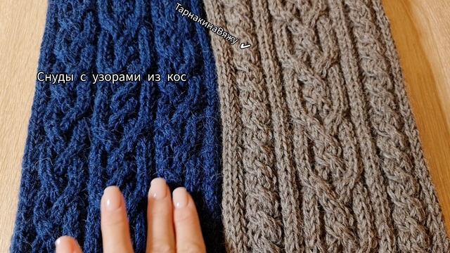 Связано на ИВУШКЕ / Шарфы - снуды с узорами из кос и аранов