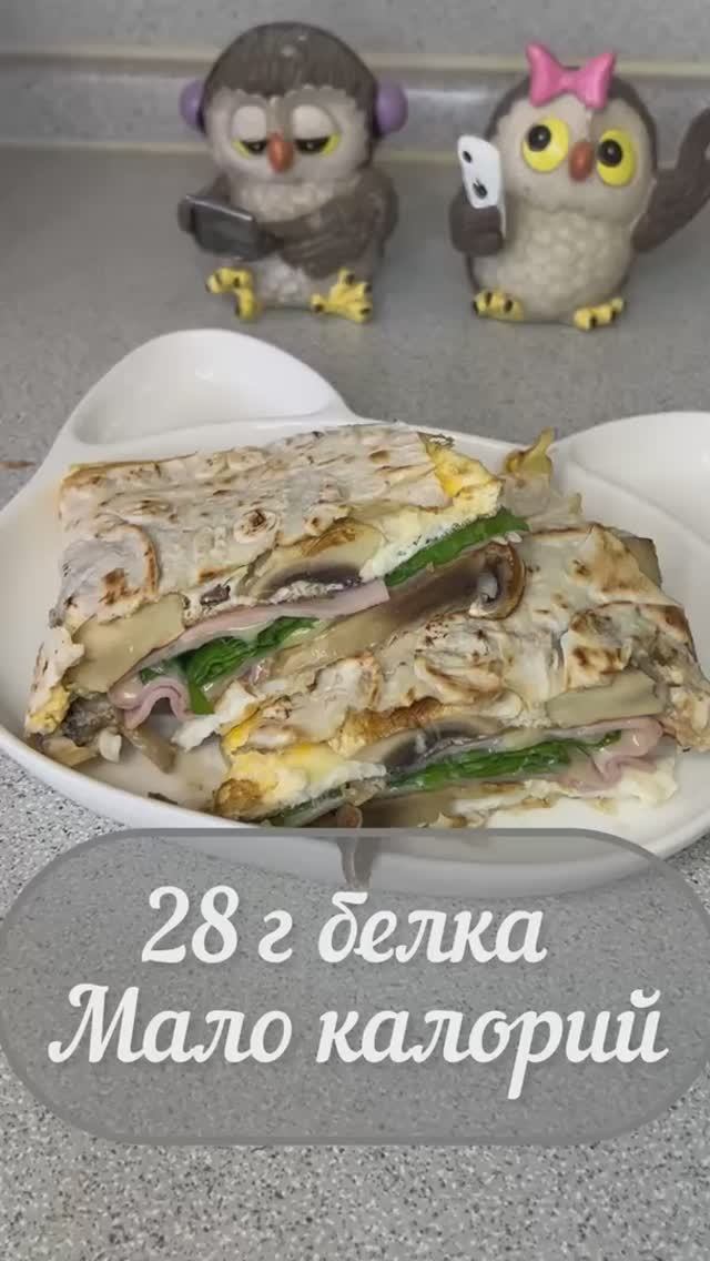 Высокобелковый ужин или перекус