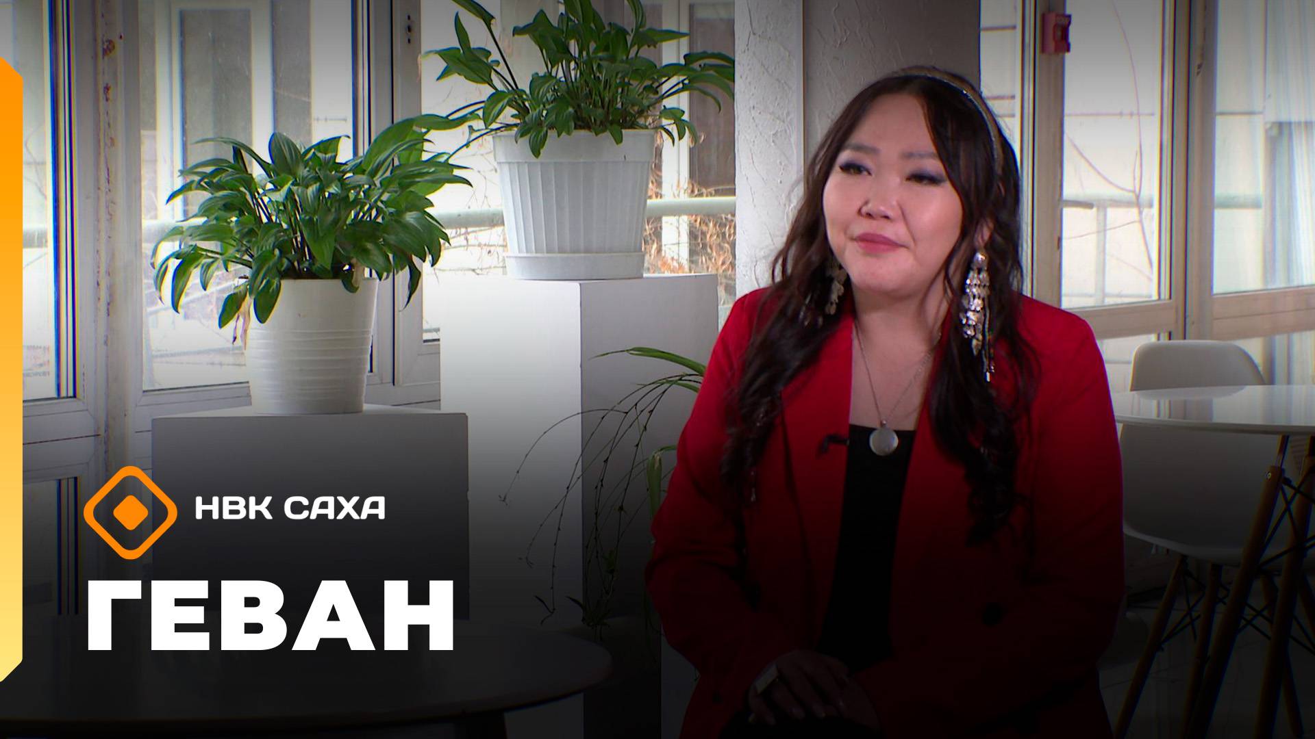 «Геван»   (09.11.25)