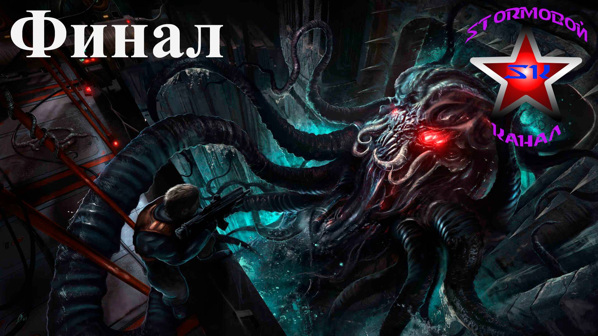 Beneath прохождение и обзор на Русском Финал Стрим 2 | Внизу | Walkthrough | Стрим