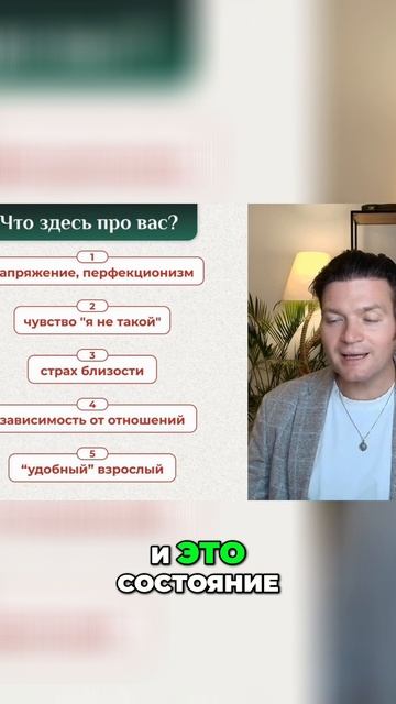 Талантливы, но стесняетесь? Детство виновато! / Вадим Санжаров #психосоматика