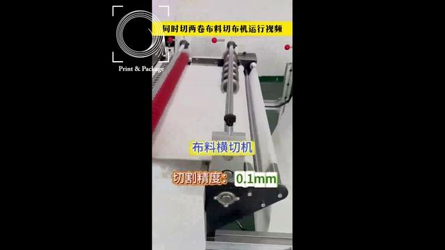 Листорезальное оборудование PC-800 с автоподачей с 2-х ролей