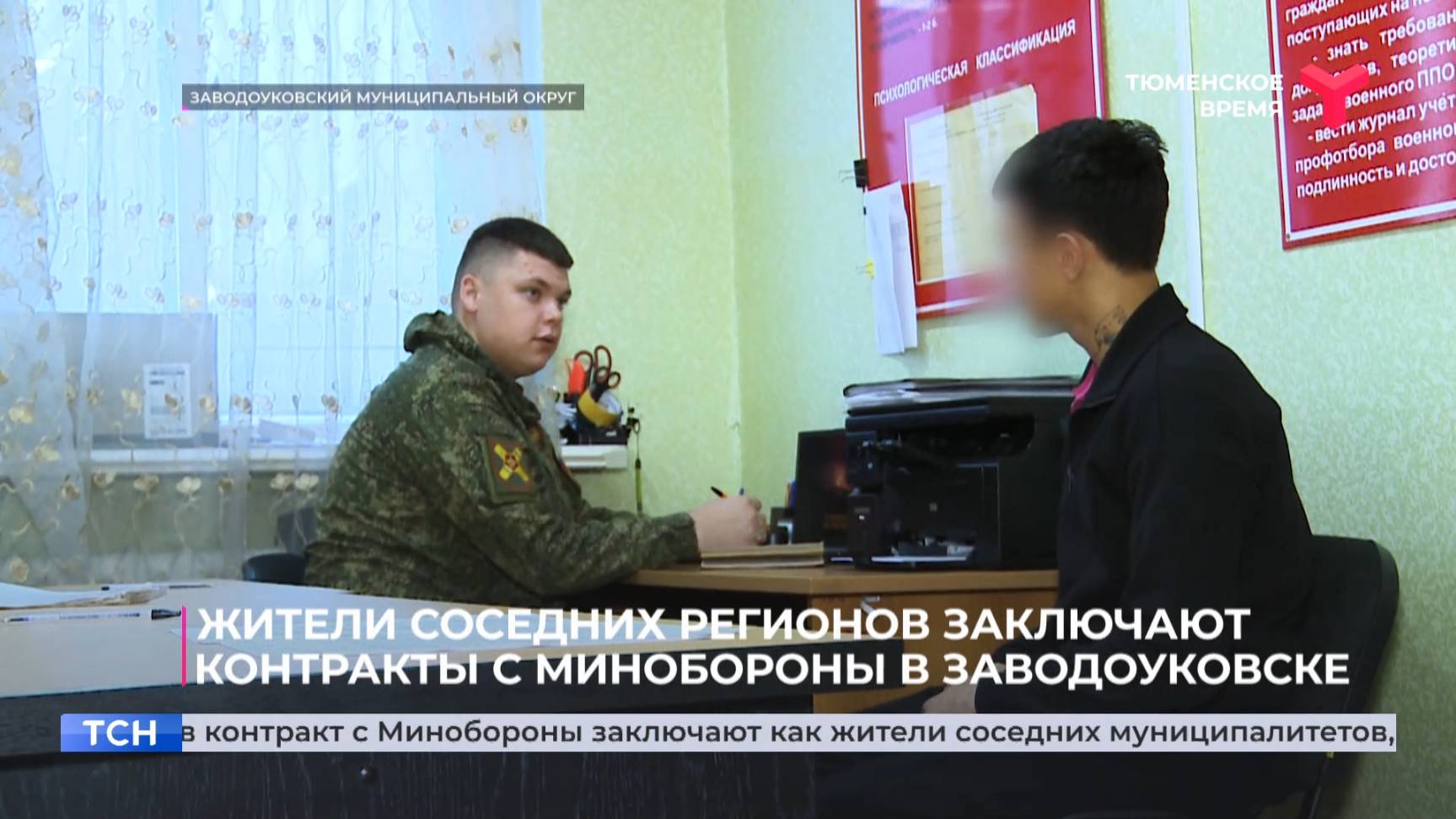 Жители соседних регионов заключают контракты с Минобороны в Заводоуковске