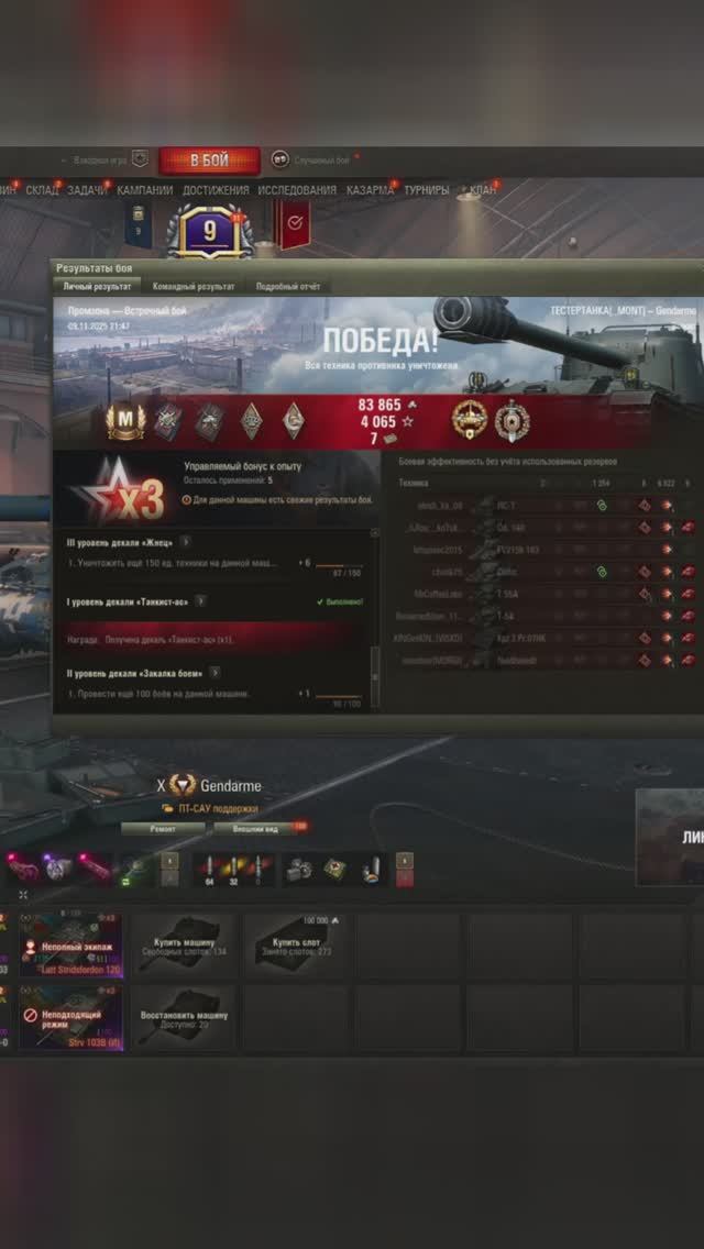 Gendarme — ФРАНЦУЗСКИЙ ПУЛЕМЕТ🎖МИР ТАНКОВ🎖МАСТЕР НА ВСЕ РУКИ#shorts