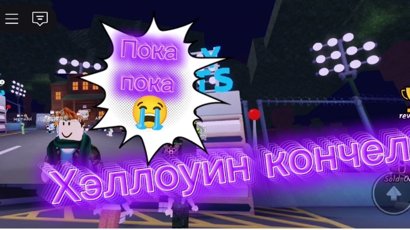 Хэллоуин в 99 ночей в лесу кончился 😭😭😭😭😭👻