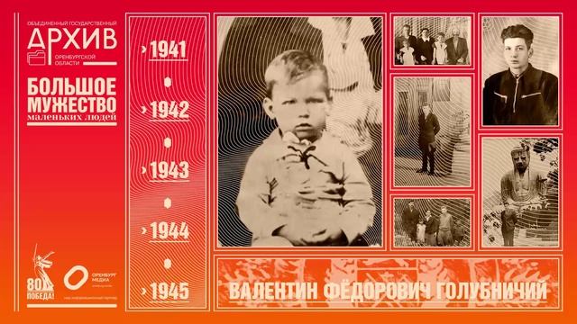 Большое мужество маленьких людей: Выпуск 50