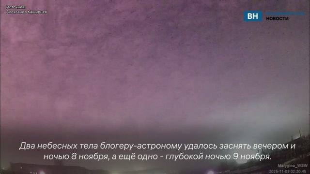Над Владимирской областью заметили яркие метеоры