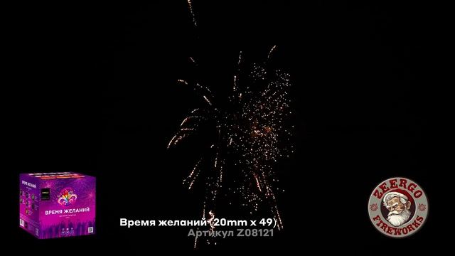 Время желаний (20mm х 49) Z08121