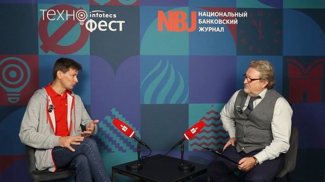 Интервью Дмитрия Гусева для Журнала NBJ на Большом Московском ИнфоТеКС ТехноФесте