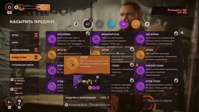 [HQ] 4K  Deathloop. Прохождение #16