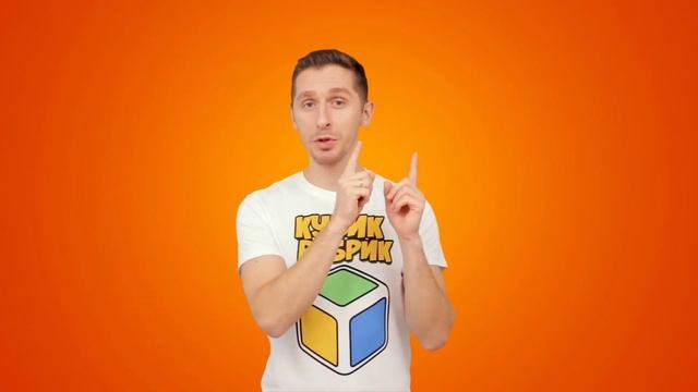 Важные важности запомнить 10 заповедей. Кубик Рубрик (6+)