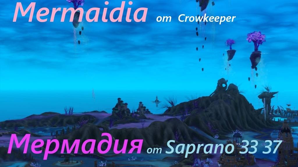 Обзор кастомного городка для симс 3 Мермадия_New