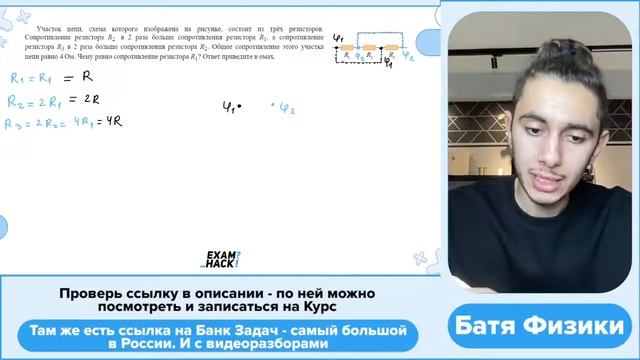 Участок цепи, схема которого изображена на рисунке, состоит из трёх резисторов - №30417