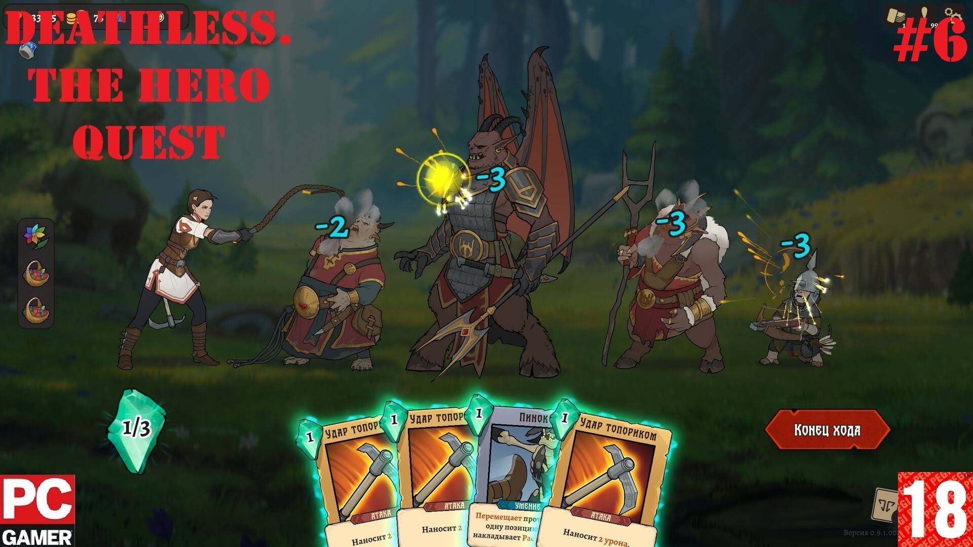 Deathless. The Hero Quest (2024) (PC) - Прохождение #6. (без комментариев) на Русском.