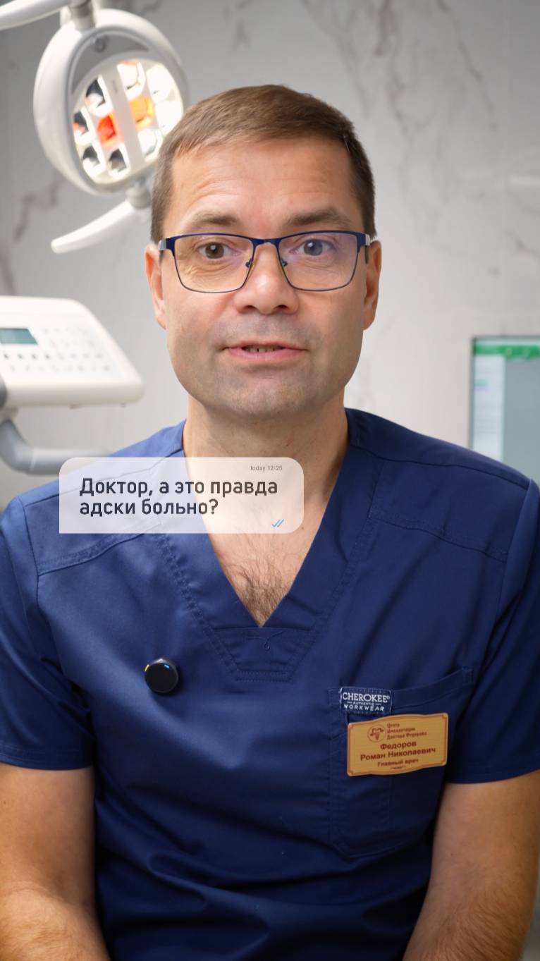 Имплантация без страха: честный разговор с врачом в Центре имплантации доктора Федорова