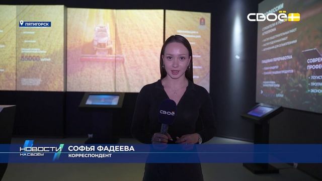 Новости на Своём от 11 ноября 2025г. 8:30
