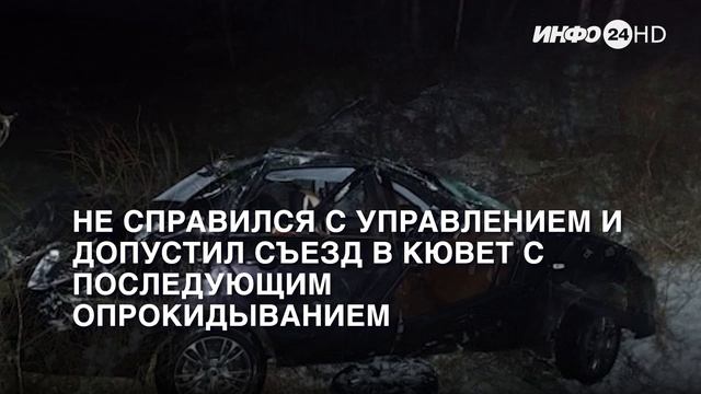 В Шадринском округе в ДТП пострадал мужчина (2025-11-10)