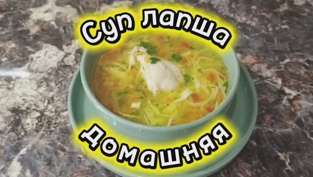 Суп за 20 минут: домашняя лапша, которая всегда удаётся