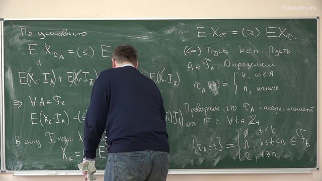 Шабанов Д.А. - Теория случайных процессов - 9. Мартингалы. Теорема об остановке