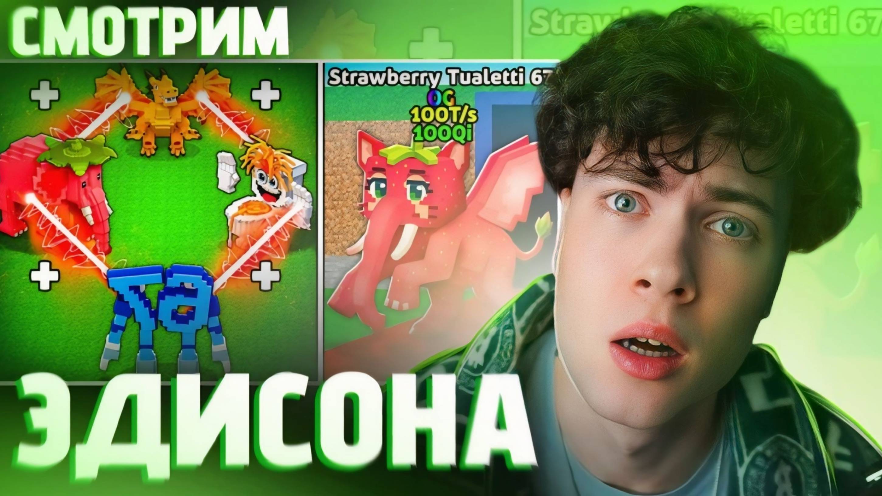 ЭДИСОН Я ПОЛУЧИЛ НОВЫЙ РИТУАЛ БРЕЙНРОТОВ В STEAL A BRAINROT В МАЙНКРАФТ! РЕАКЦИЯ НА ЭДИСОНА ПТС И НП