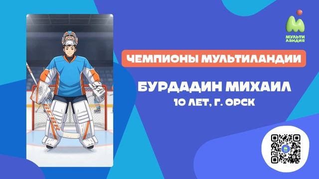 Стань чемпионом. Выпуск №15