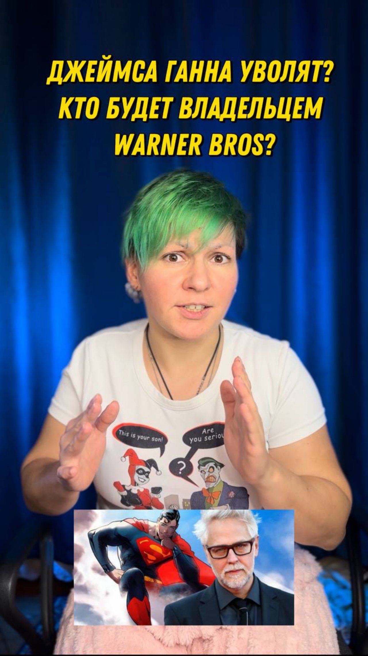 Какие фильмы из вселеной DC ты хотел бы увидеть?