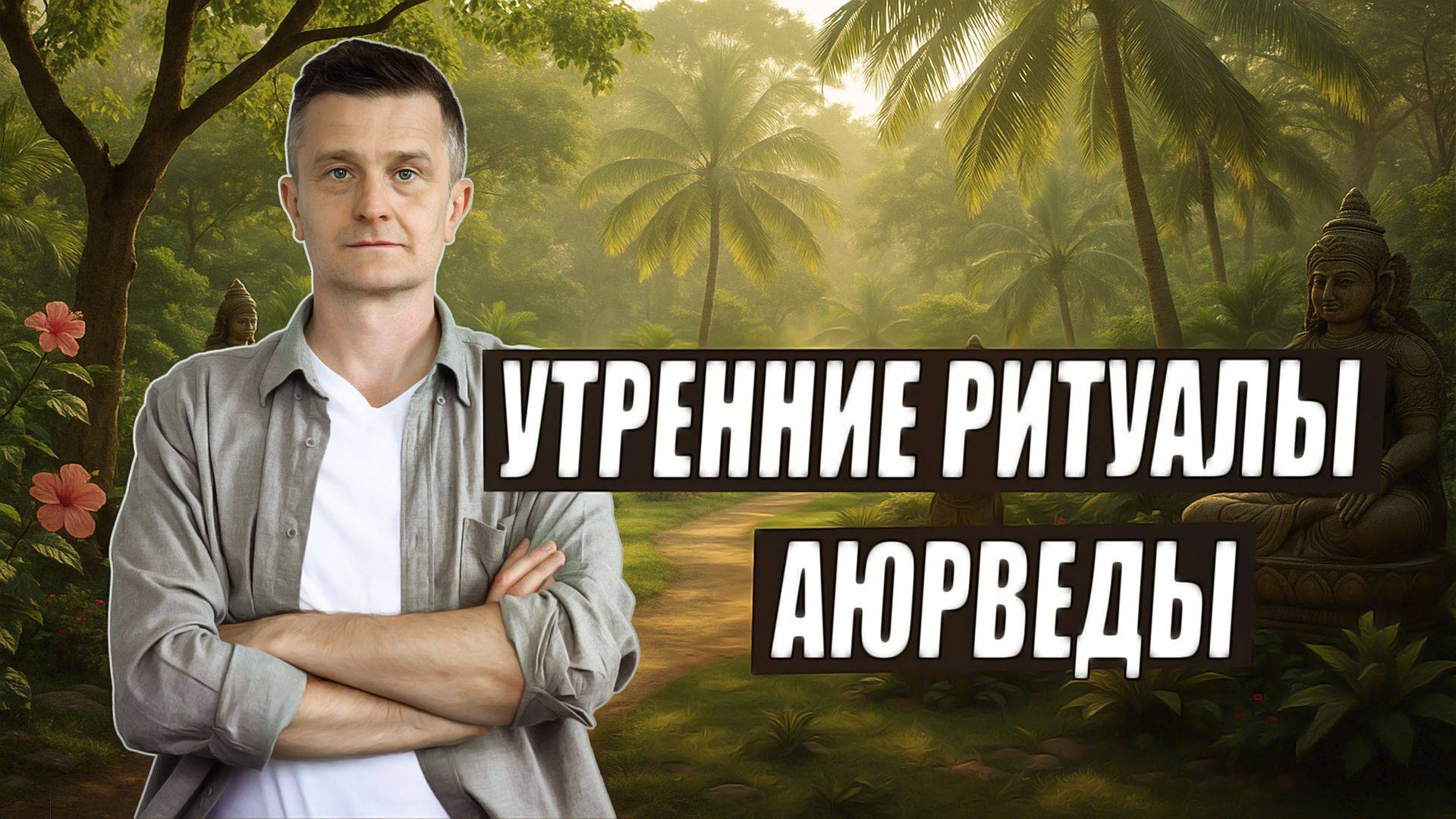 Как пробудить энергию без кофе | Правильный настрой на день