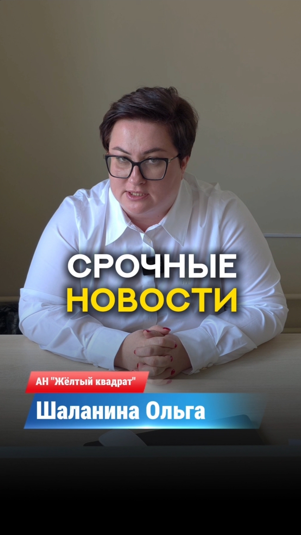 СРОЧНЫЕ новости! Новый вид МОШЕННИЧЕСТВА - не ведитесь!