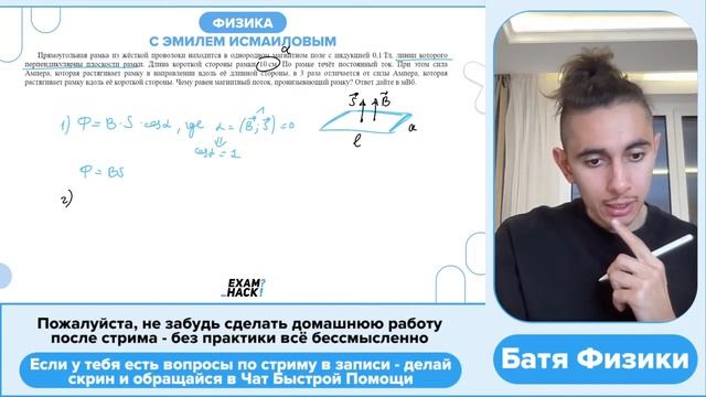 Прямоугольная рамка из жёсткой проволоки находится в однородном магнитном поле с индукцией - №30622
