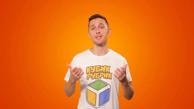 Важные важности узнать все о привычках. Кубик Рубрик (6+)