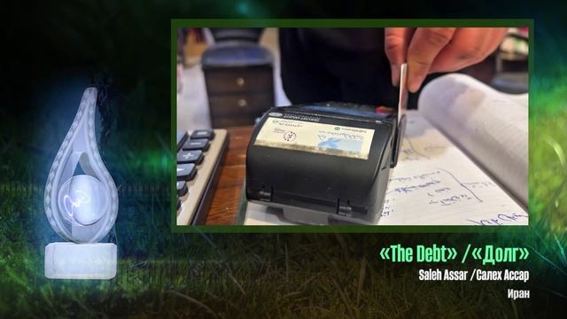 ЭкоРолик_2024