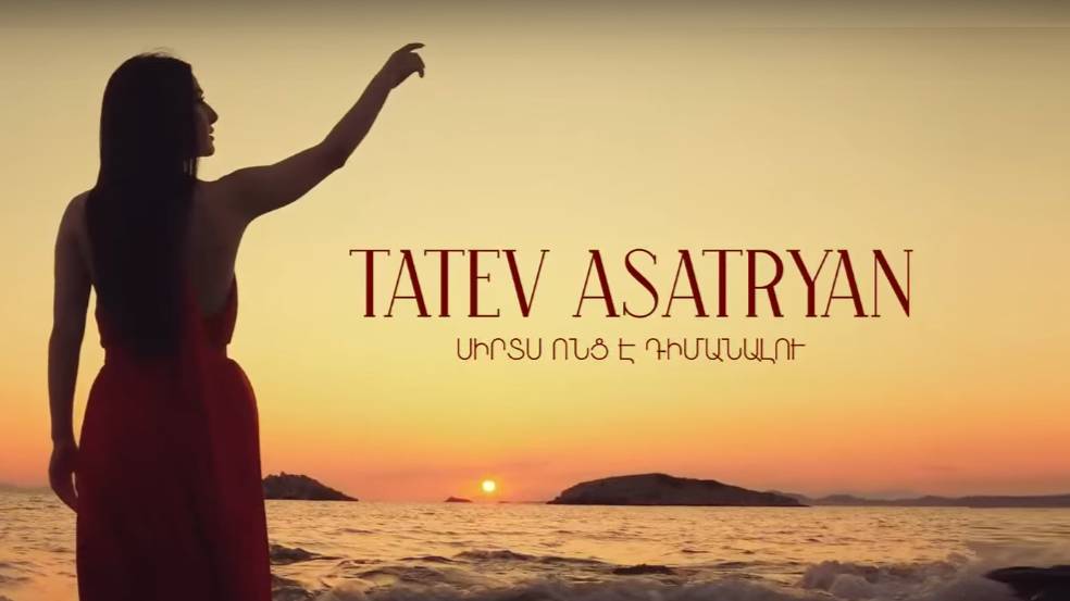 Tatev Asatryan - Sirts Vonts e Dimanalu