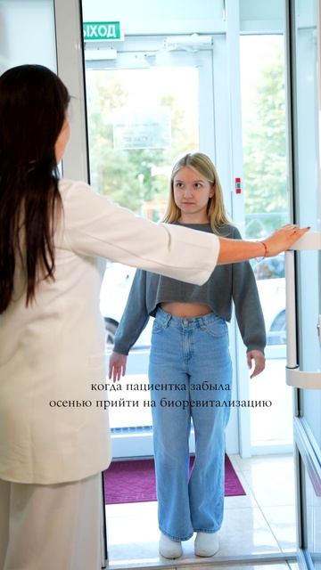 Будни косметолога, 149