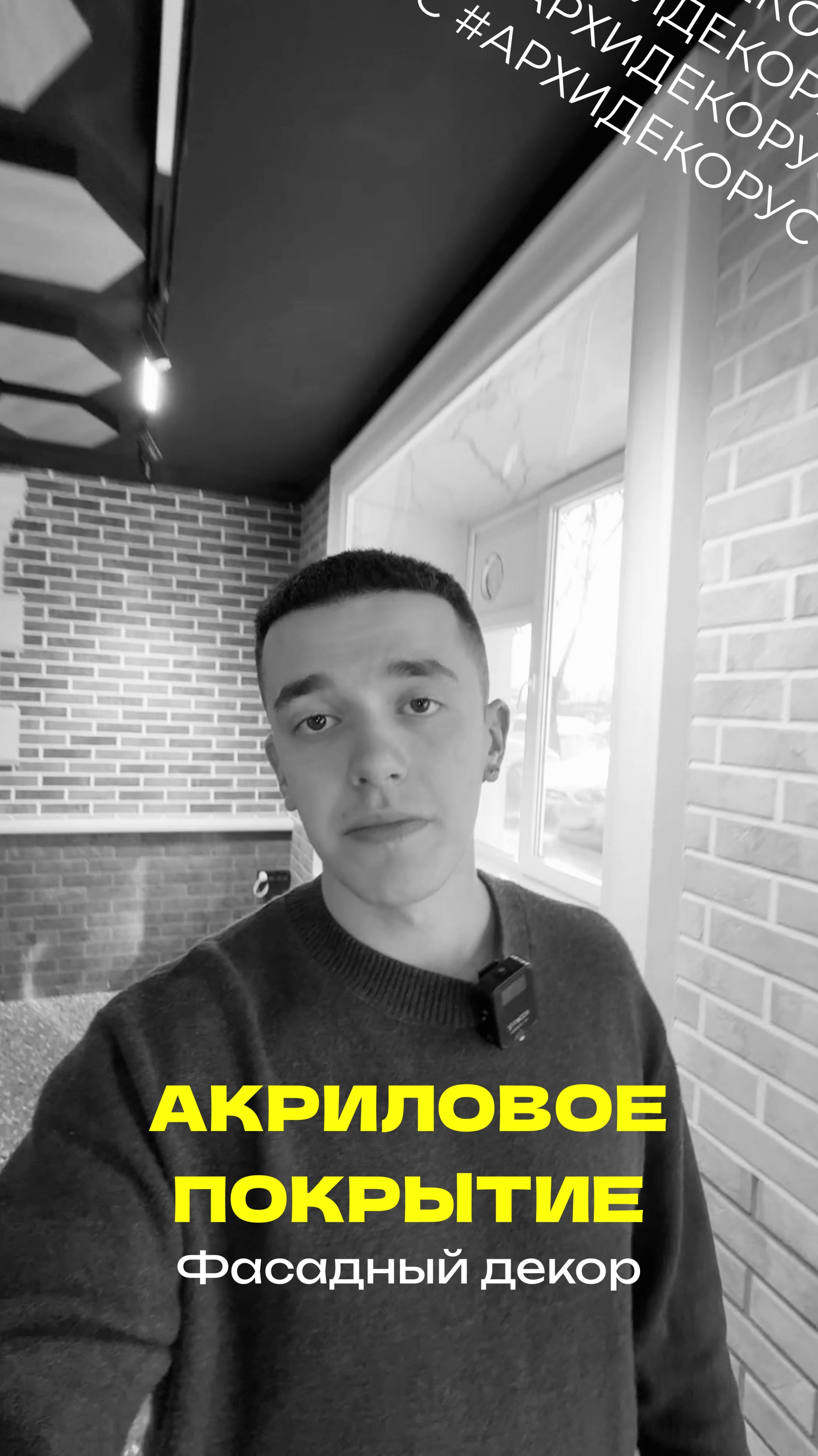 Почему фасадный декор покрывают акриловым покрытием?