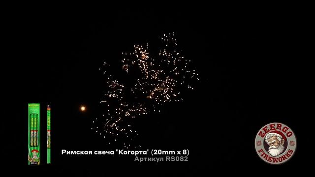 Римская свеча Когорта (20mm х 8) RS082